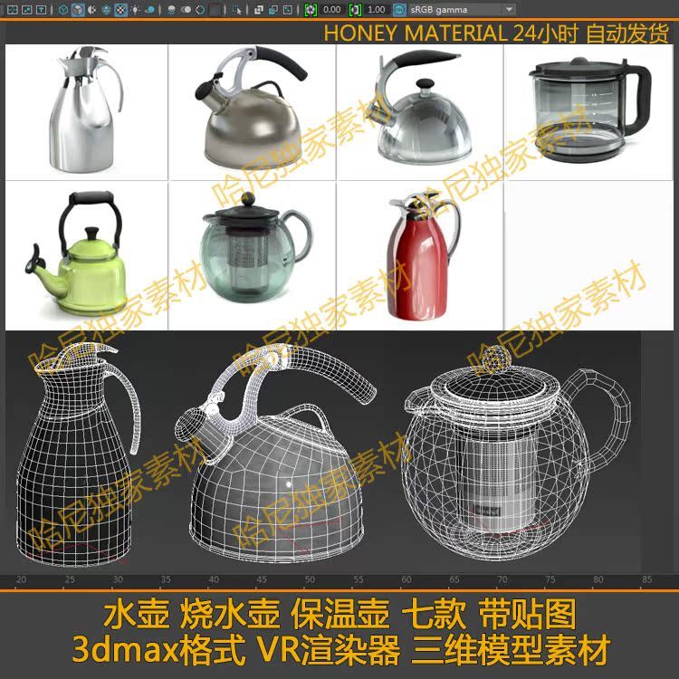 Kettle Kettle Thermos Kettle Seven Types with Stickers 3dmax Format VR ...