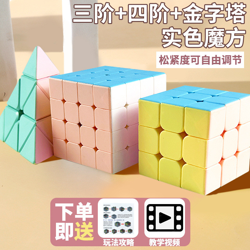 Spirit Finger Two Three Four Fifth Order 4 Macaron Rubik's Cube Full ...