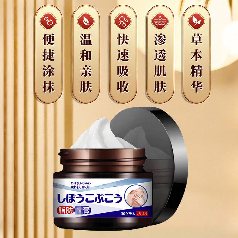 Fat Pack Cream Relieves Fat Lumps Subcutaneous Hard Lumps External Care ...
