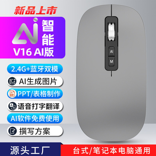 mouse bluetooth wireless mouse bluetooth AI Mouse Plan Factory ai Mouse ...