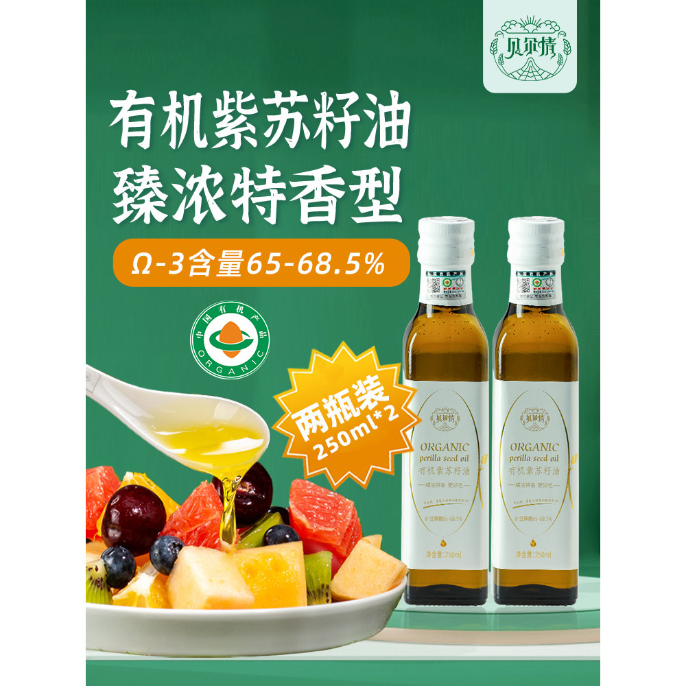 [Fragrant500ml Can be mixed with rice]Organic Pure Perilla Edible Oil ...