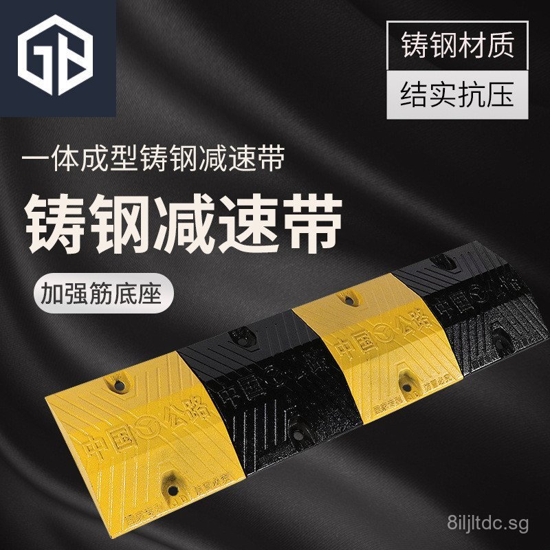 Cast Steel Solid Speed Humps Heavy Truck Pressure-Resistant Load ...