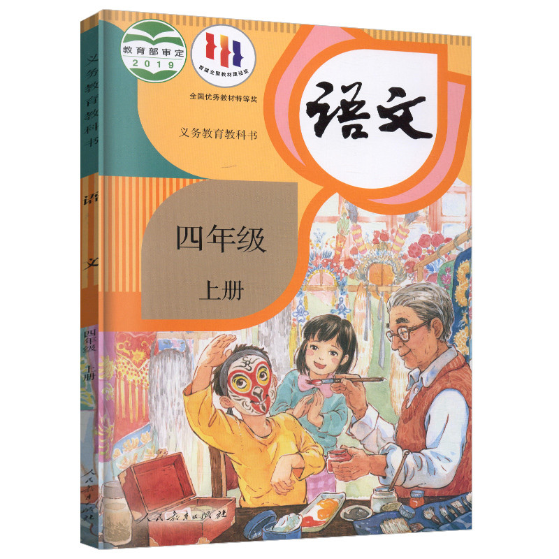 Genuine Book 2023 New Version Chinese Mathematics English Textbook ...