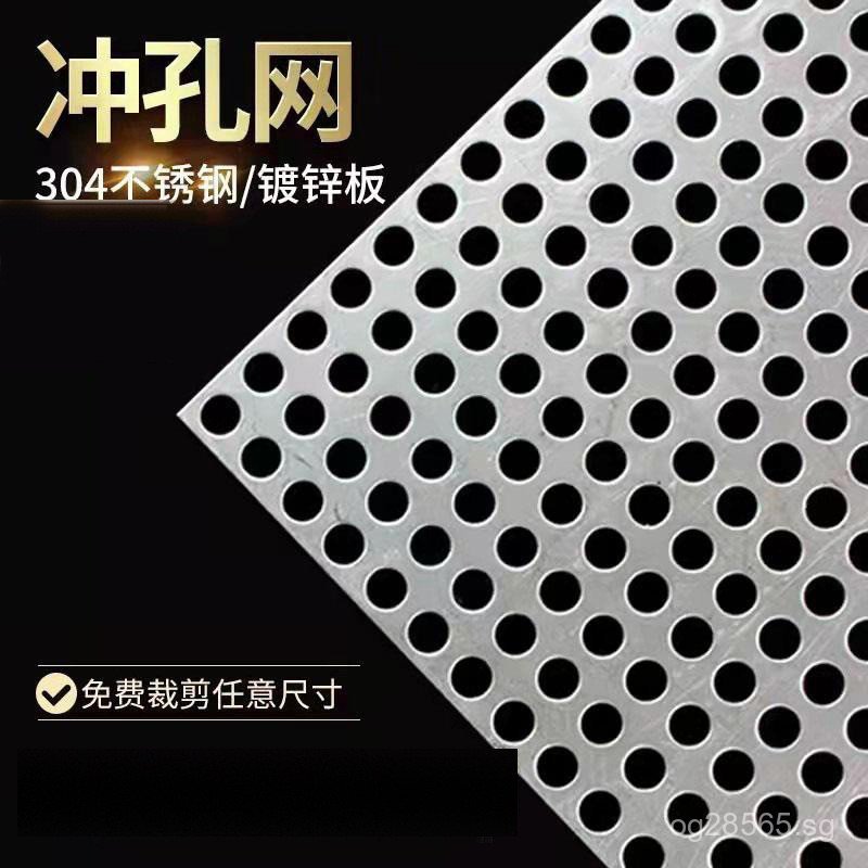 Filter Mesh Hollow Punch Mesh Plate Round Hole Filter Mesh Punch Mesh ...