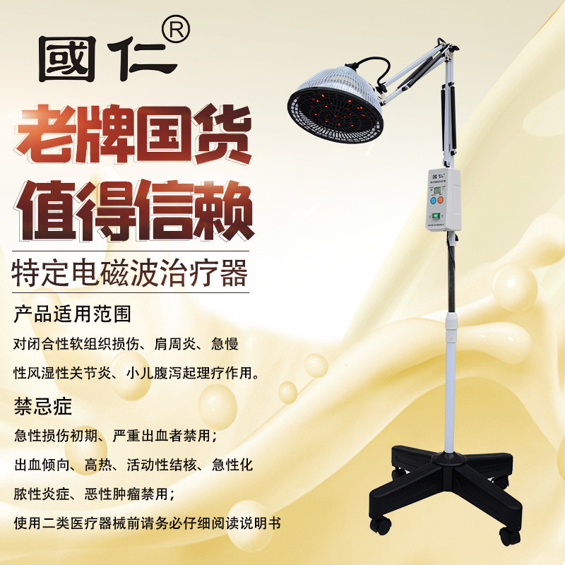 Guoren Brand9M Magic Lamp Medical TDP Electromagnetic Wave Therapy ...