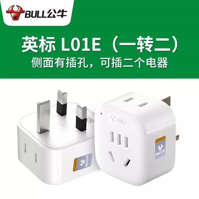 Bull Conversion Plug Hong Kong Straw Hong Straw Singapore C Bull ...