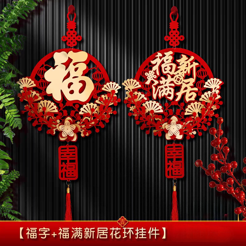 2026 Fu Character Red Pendant CNY Bessing Hanging Ornament Spring ...