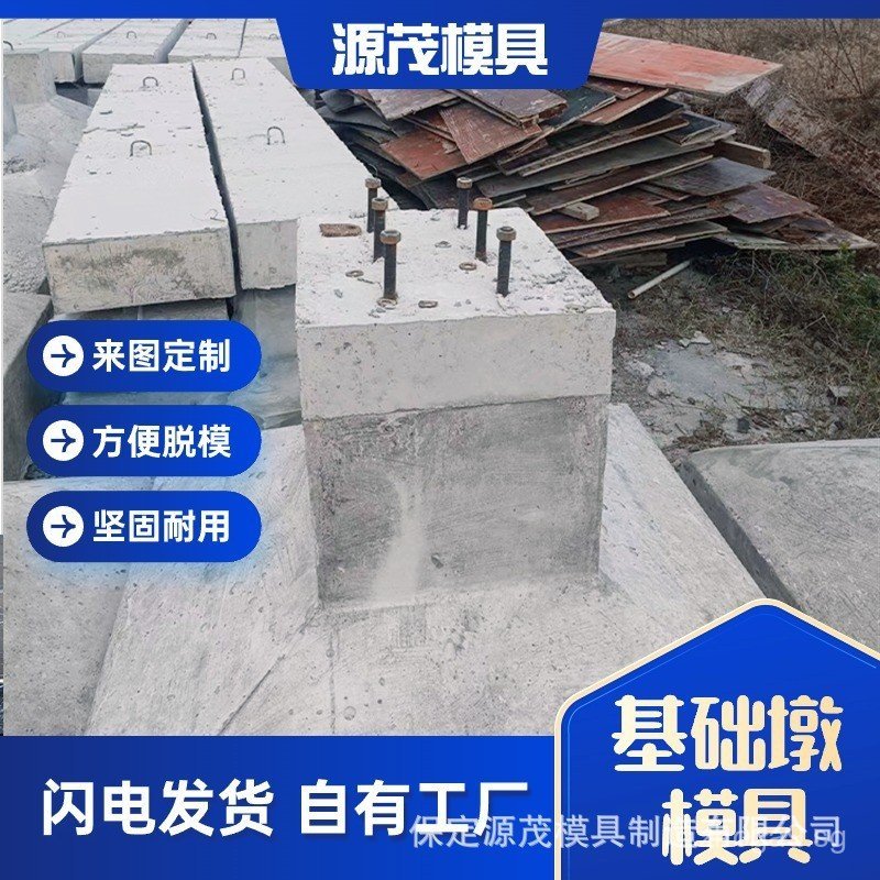Steel Structure Foundation Pier Mold Prefabricated Cement Concrete ...