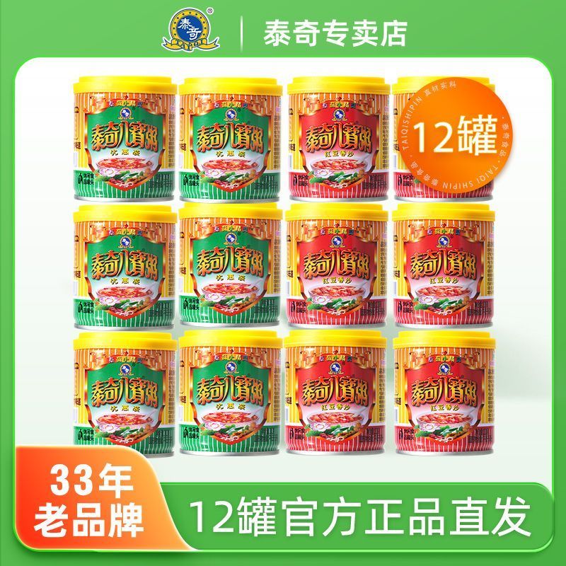Taiwan Shipment Taiqi Babao Congee MINI Pack 200g Whole Grain Breakfast ...