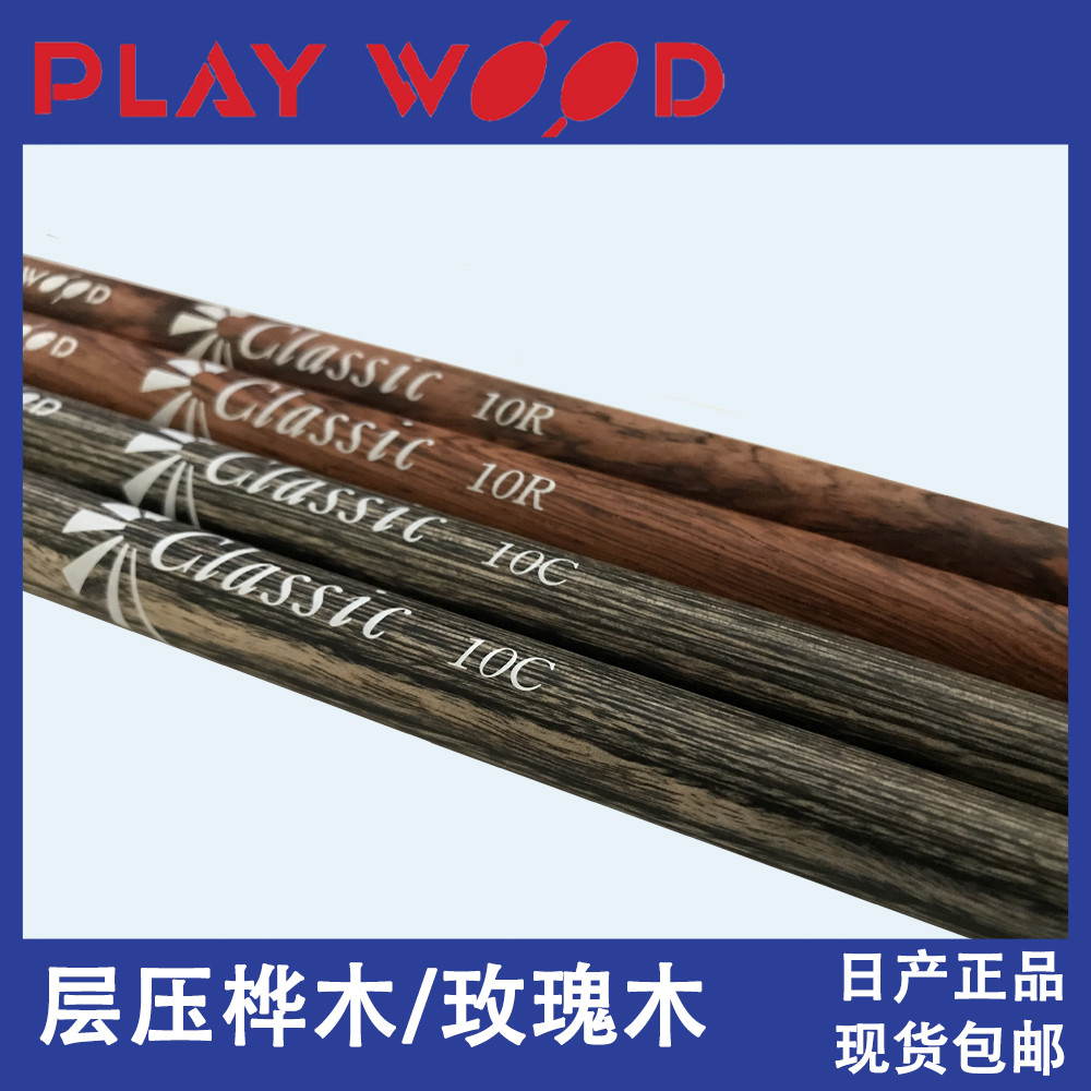 Small Snare Drum Sticks Japanese playwood Small Snare Drum Sticks Drum ...