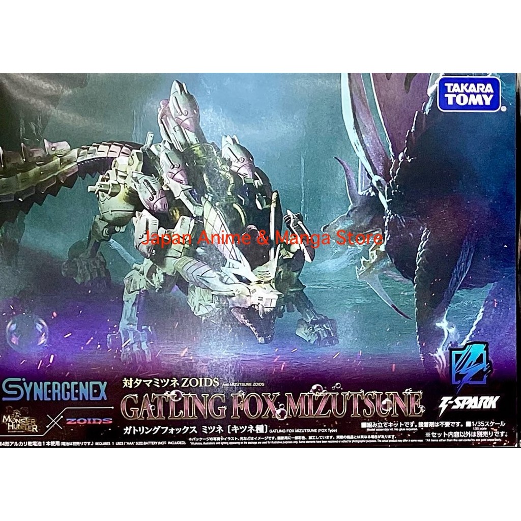T-SPARK ZOIDS Gatling Fox Mitsune Mizutsune Action Figure Japan Monster ...