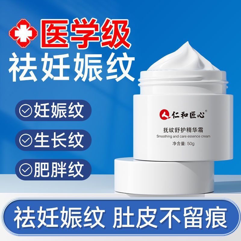 Renhe Ingenious Wrinkle Smoothing Essence Cream Remove Stretch Marks ...