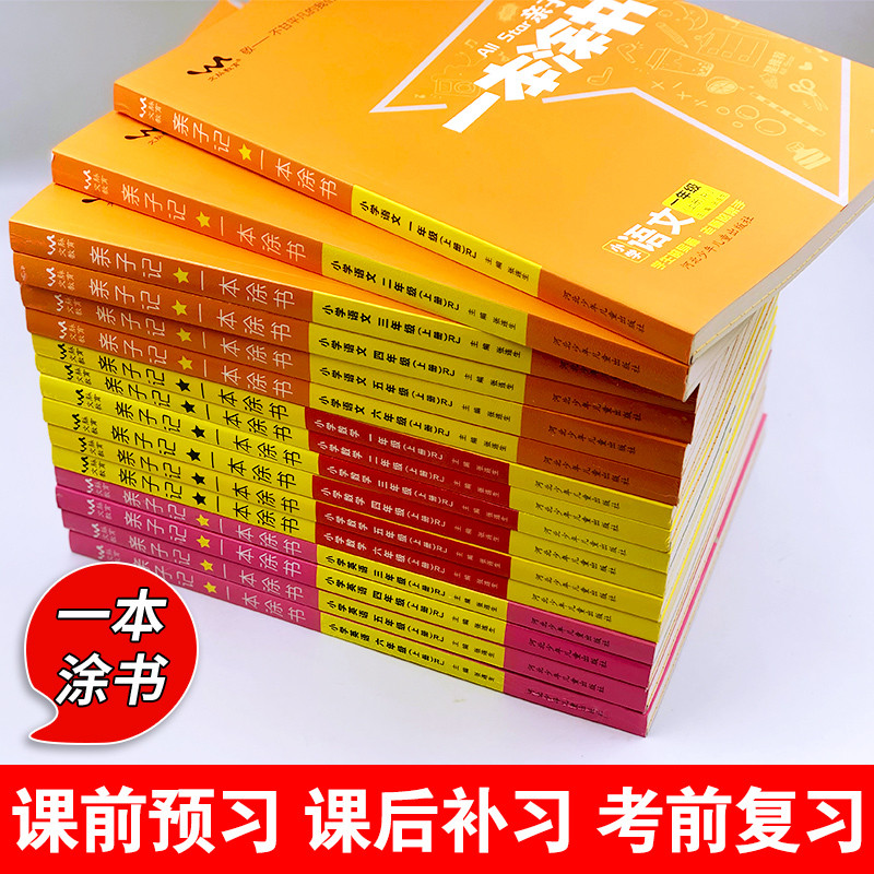 One Book First Grade Second Grade Third Grade Four Five Six Volume ...