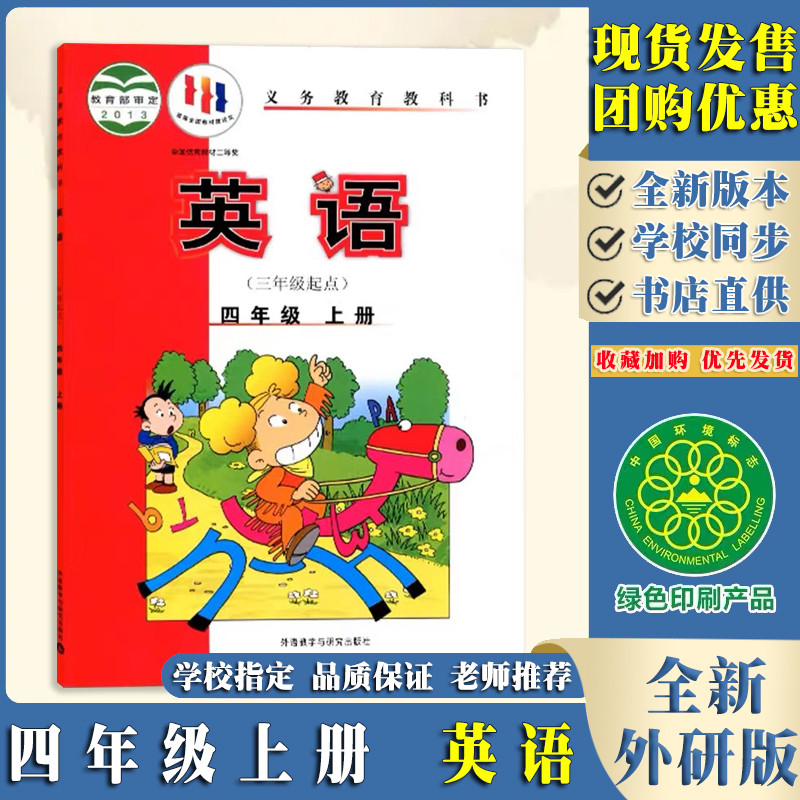 2023 Use New Edition Elementary School Fourth Grade Volume 1 Textbook ...
