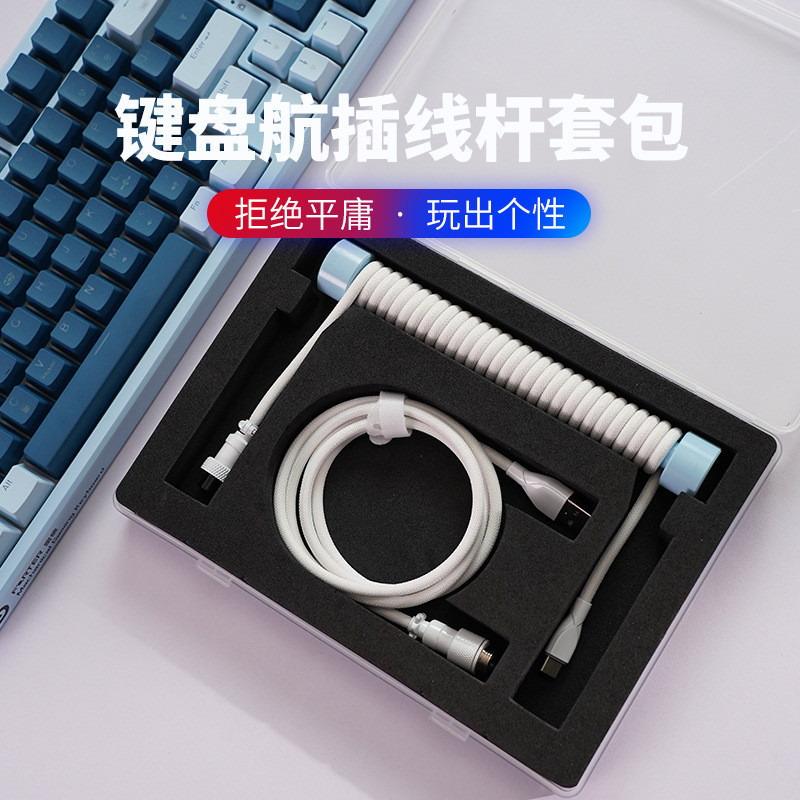Customized Keyboard Aviation Plug Cable type-c Weaving8k Data Cable ...