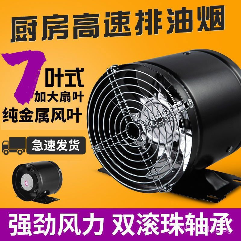 Powerful Bathroom Kitchen Exhaust Fan Oil Fume Extractor Household Duct ...