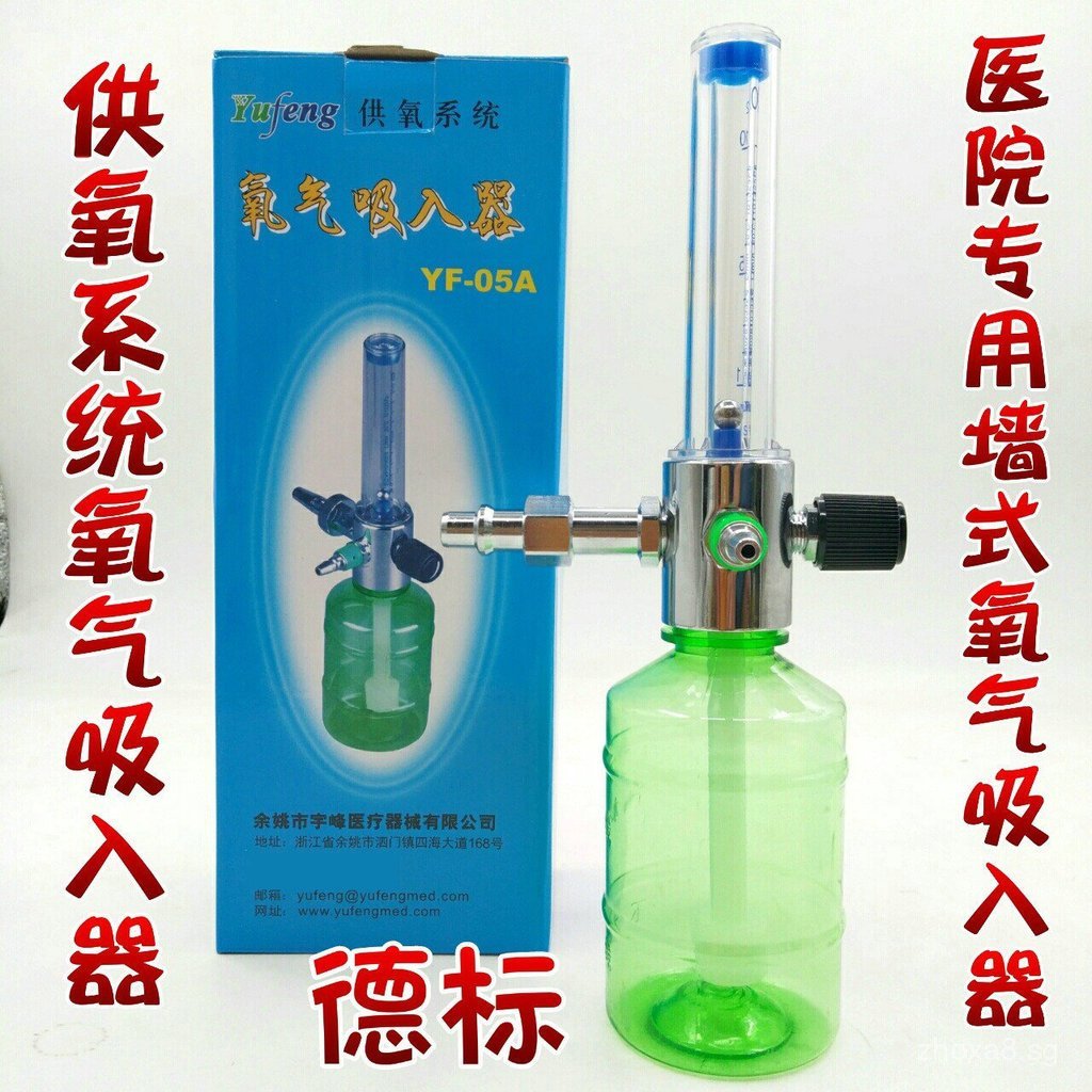 Yufeng German Standard Wall-mounted Oxygen Inhaler Hospital Central ...