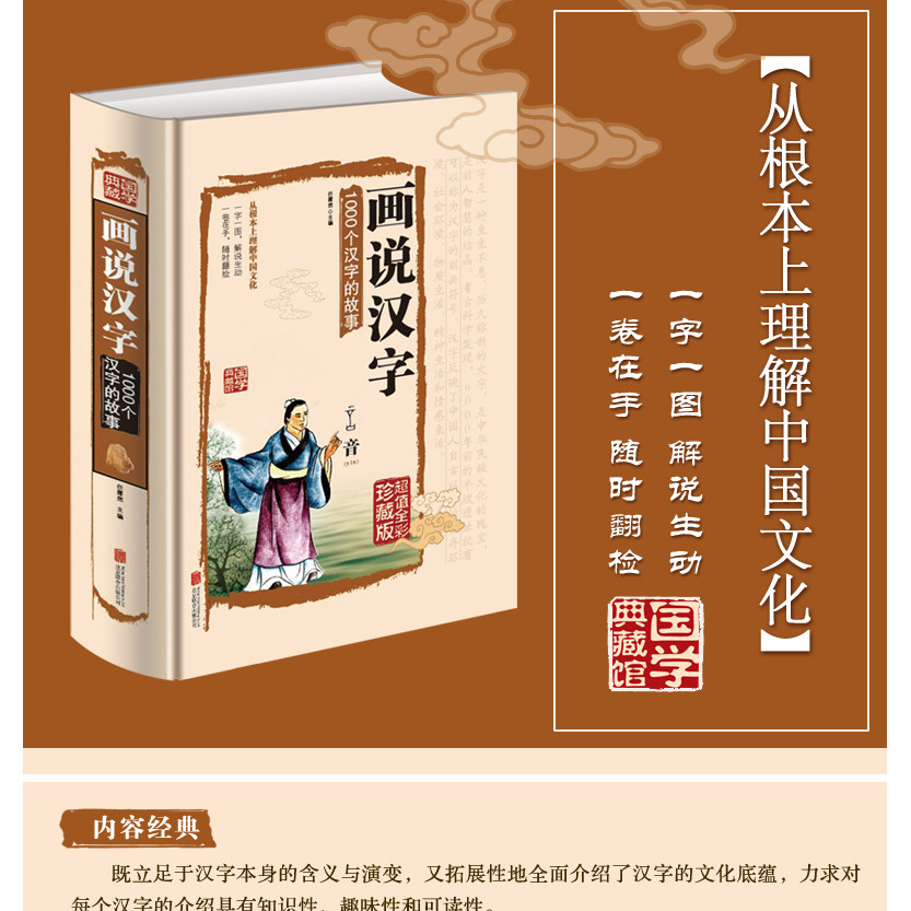 [Hardcover Full Color Picture] Genuine Version Painting Tell Chinese ...