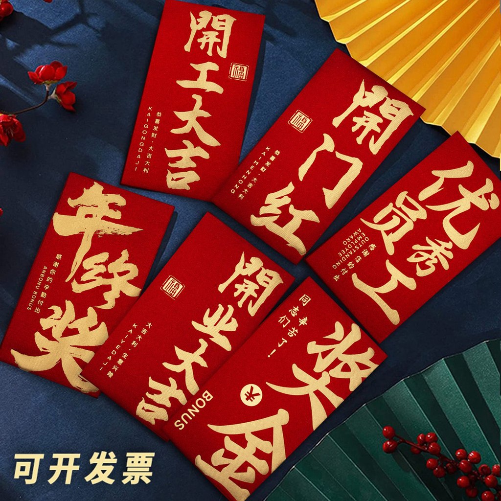 Red envelope Opening Red envelope Red envelope Opening Red envelope ...