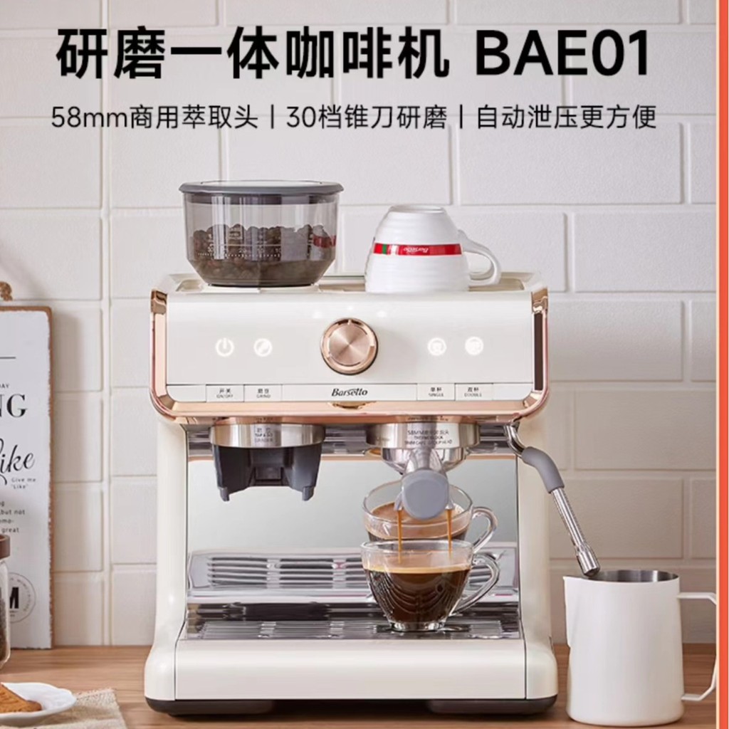 Barsetto Yum Coffee Machine First Generation Semi-Automatic Italian ...