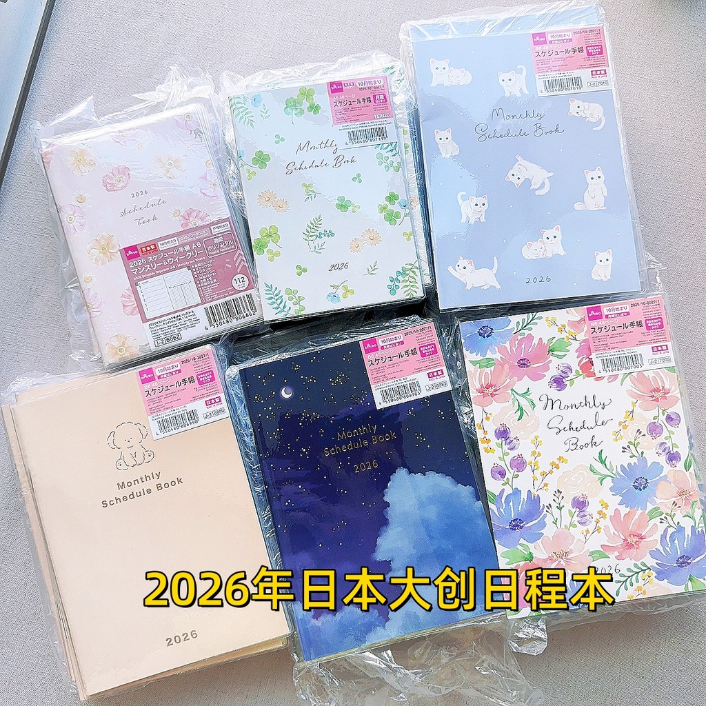 Japan DAISO DAISO Cute Cartoon Portable Thin Handbook Schedule Book ...