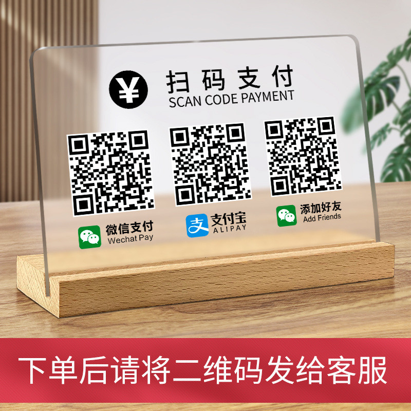 Alipay WeChat Payment Collection QR Code Display Stand Customized ...