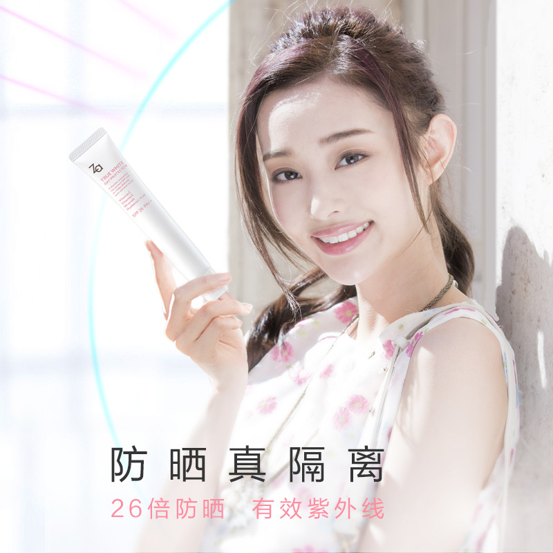 Za Jirui Base Cream Female Student Sunscreen Concealer Three-in-One ...