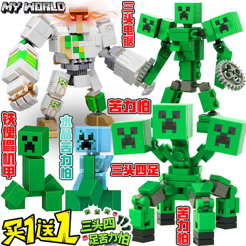 minecraft lego minecraft Creeper mc Minecraft Mecha Suitable for Lego ...