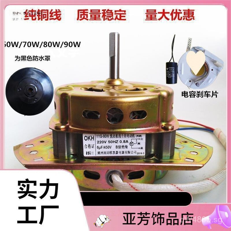 Motor Side Washing Motor Spin Washer Triangle Motor and Other Washing ...