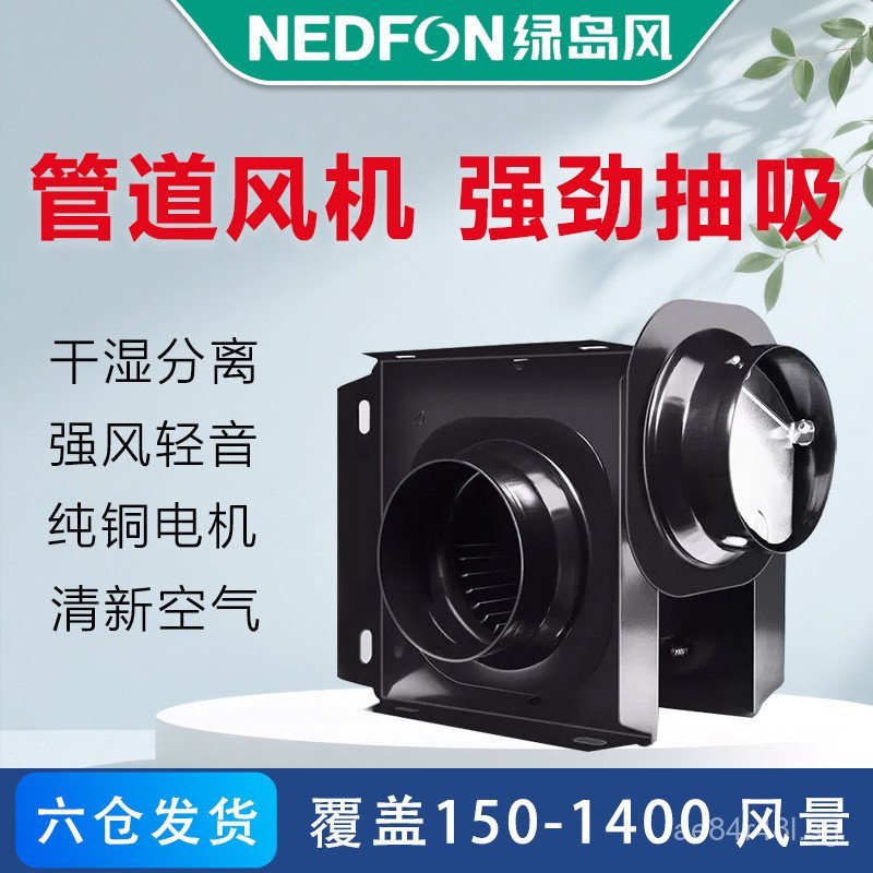 Green Island Style Split Duct Fan Hotel Bathroom Exhaust Fan Commercial ...