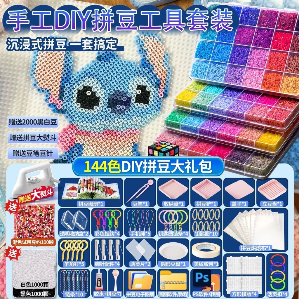 Pindou 144 color palette supplementary set of Pind Beans 144 color ...