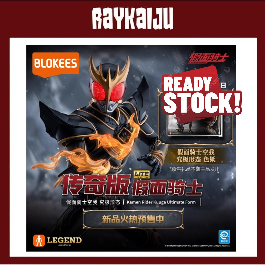 Kamen Rider Kuuga Ultimate Form Legend Series Blokees | Shopee Singapore