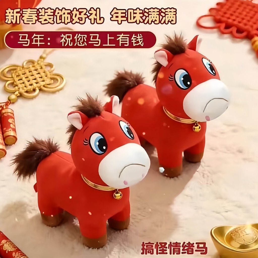 Funny Horse Year Mascot Crying Pony Plush Doll Cute Stuffed Toys New ...