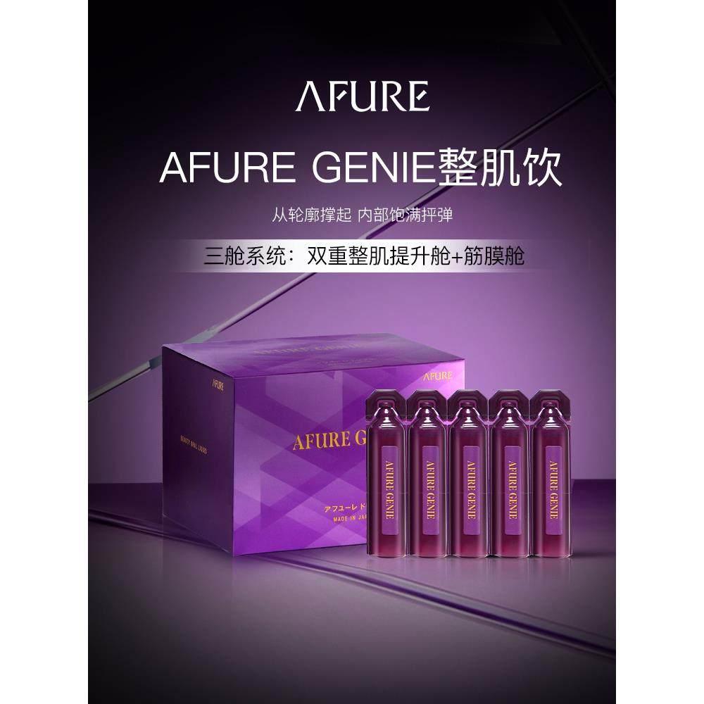 Japan AFURE GENIE GENIE whole muscle Drink Anti-Gravity Lifting Drink ...