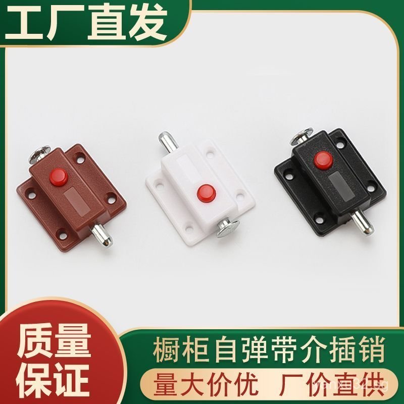 Cabinet Door Plastic Spring Latch Automatic Button Latch Wooden Door ...