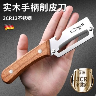 Multifunctional Paring Knife Kitchen Dedicated Asparagus Winter Melon ...