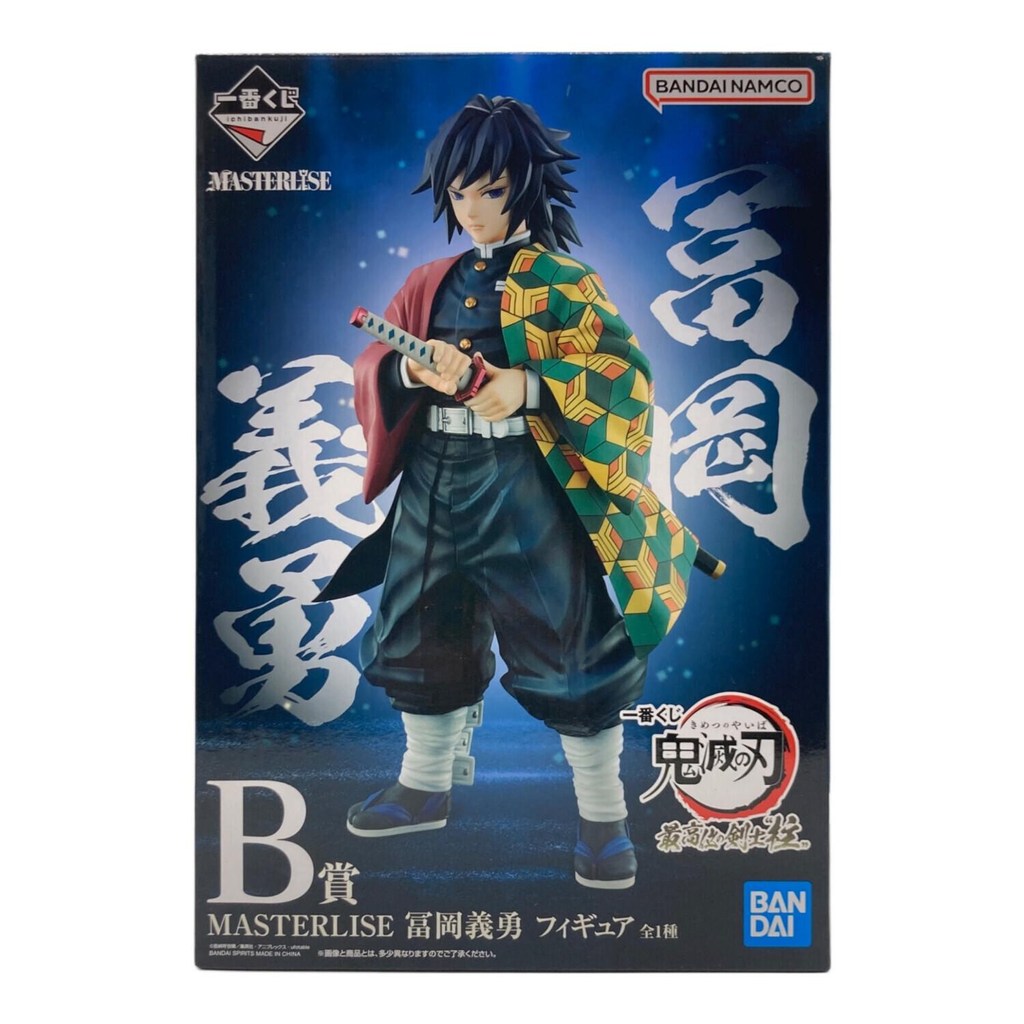 BANDAI Ichiban Kuji Demon Slayer: Kimetsu no Yaiba - Highest Rank ...