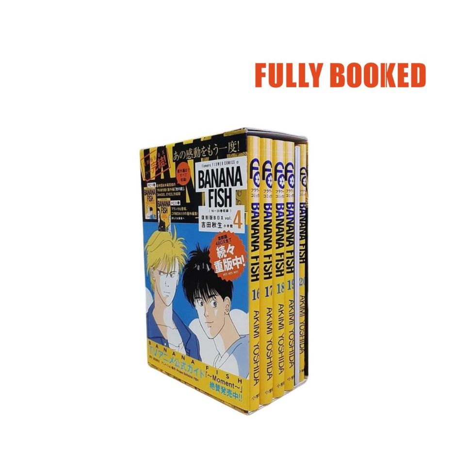 BANANA FISH Reprint Edition Set, Vol. 4 – Japanese Text Edition ...