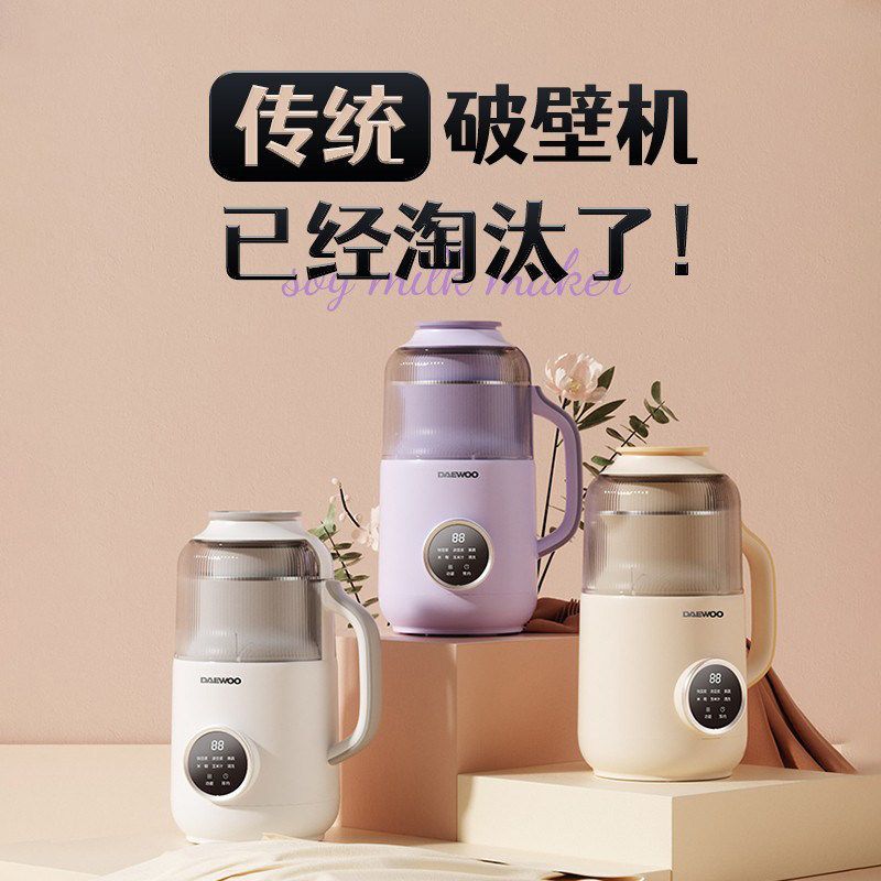 German WMF New Wall Breaking Maker Soy Milk Maker Grain Juicing Cooking ...