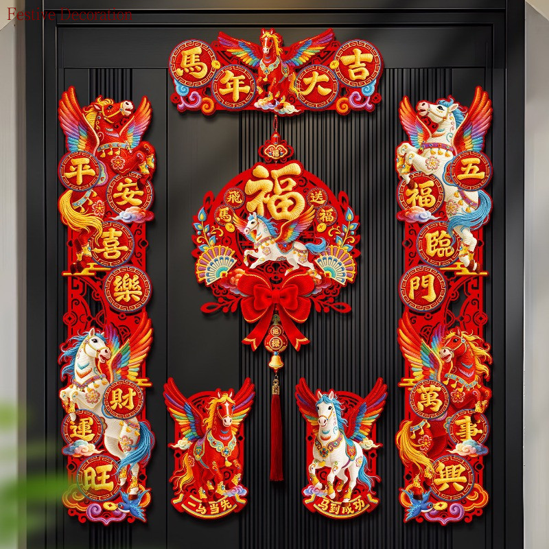 2026 New Year of the Horse Couplet Entrance Door Magnetic Spring ...