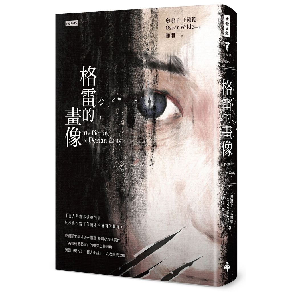 Gray's Portrait (Hardcover Edition) 11100999135 Taaaze Reading Book ...