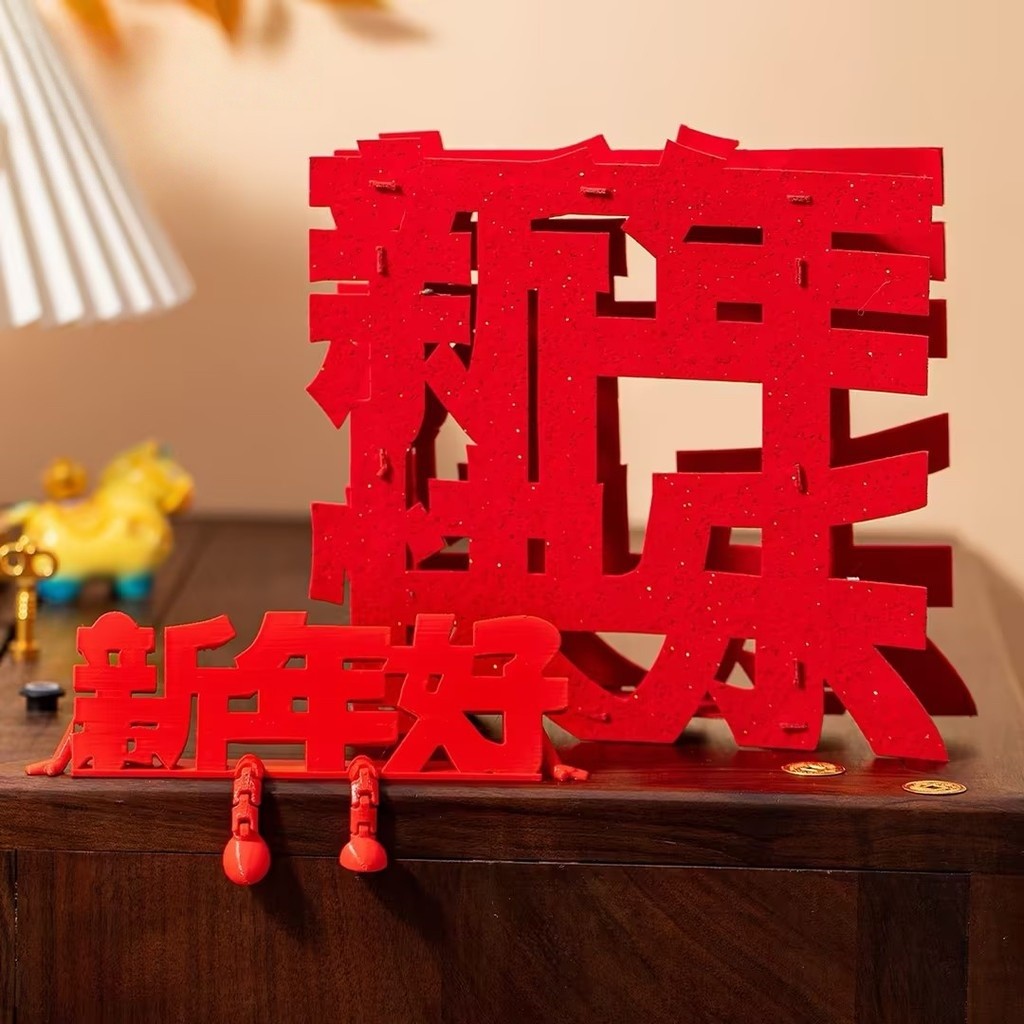 Chinese Character Happy New Year Blessing Ornament Set FU Character 3D ...