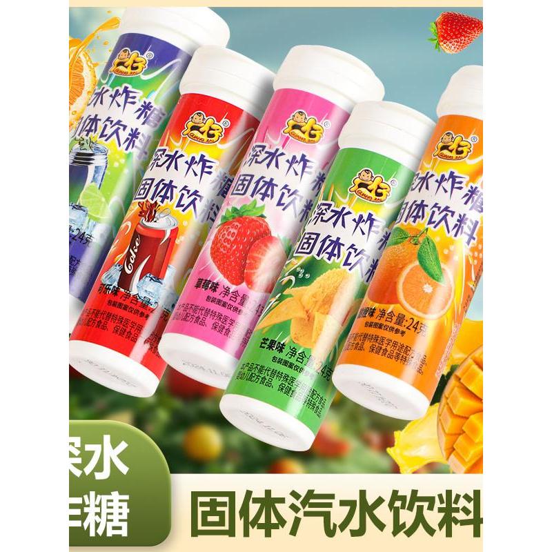 Pin Summer Deep Water Fried Candy Effervescent Tablets Explosion Fruit ...