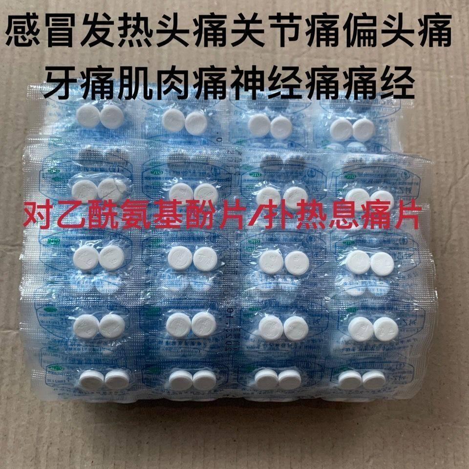 Use antipyretic tablets Use antipyretic tablets official antipyretic ...