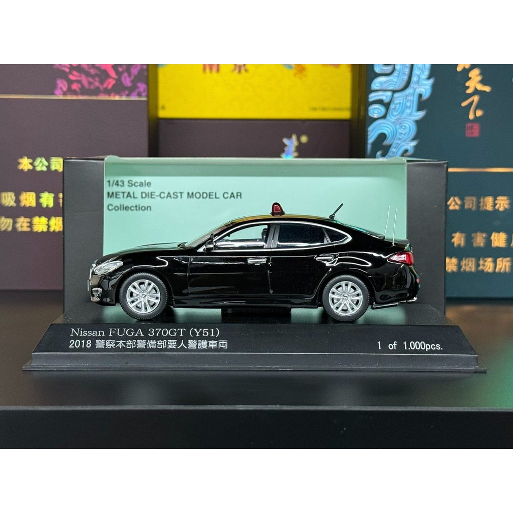 Sell 1/43 Nissan Nissan Fengya FUGA Rai's Produced Police Car Finishing ...
