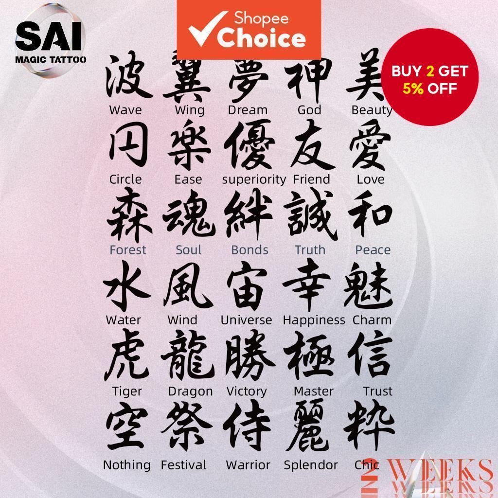 SAI MAGIC TATTOO Waterproof Temporary Sticker with Chinese Characters ...