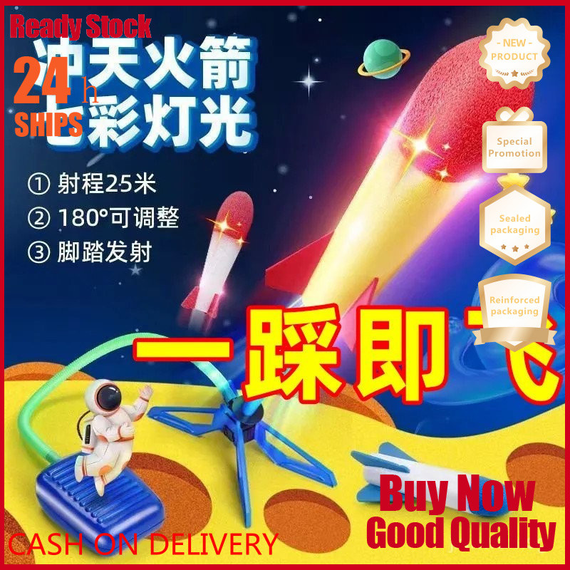 Children's Foot-Powered Rocket Launcher Toy Outdoor Boys' Foot-Pedal ...