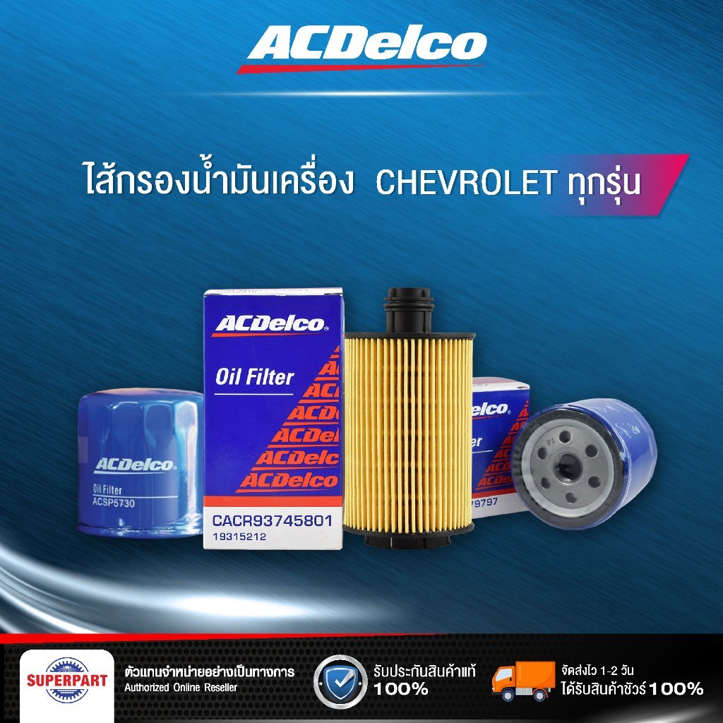 Oil Filter ACDELCO (All Chevrolet Models) Aveo Captiva Colorado Cruze ...