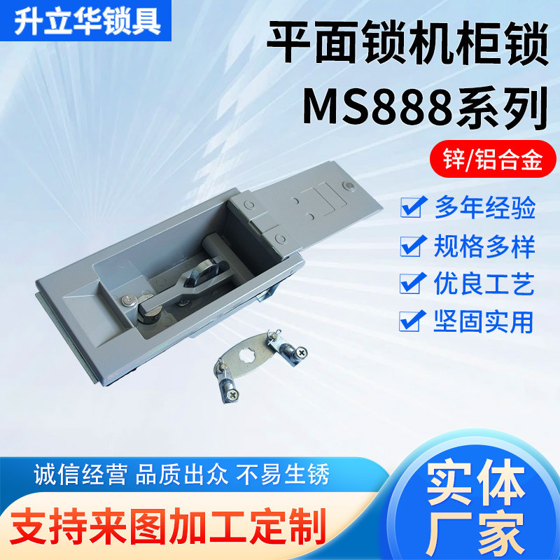 MS888-1Box Transformer Lock Box-type Substation Door Lock Cable Branch ...