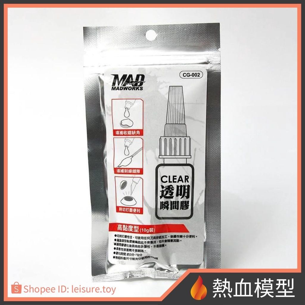 [Hot Blood Model] MADWORKS CG-002 Transparent Instant Glue | Shopee ...
